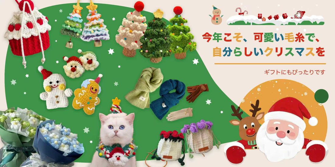 ほしあみHoshiami －毛糸通販専門店－