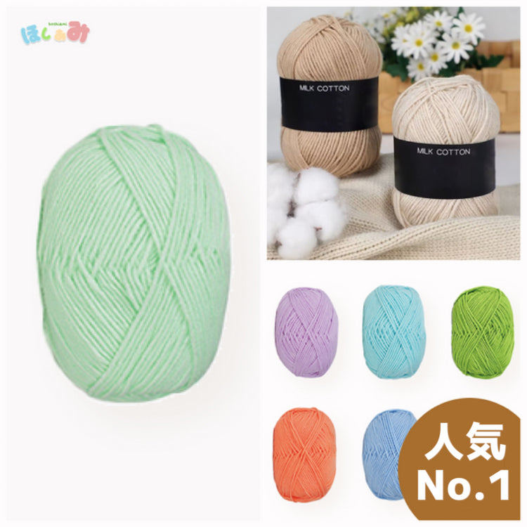 ほしあみHoshiami －毛糸通販専門店－