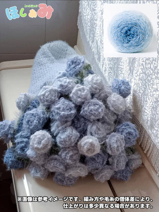 【手編みキット】花束ブランケット全9色｜選べるサイズと葉っぱ有無｜ほしあみHoshiami｜レシピ無料進呈｜ロングファーヤーン・ギフトに最適