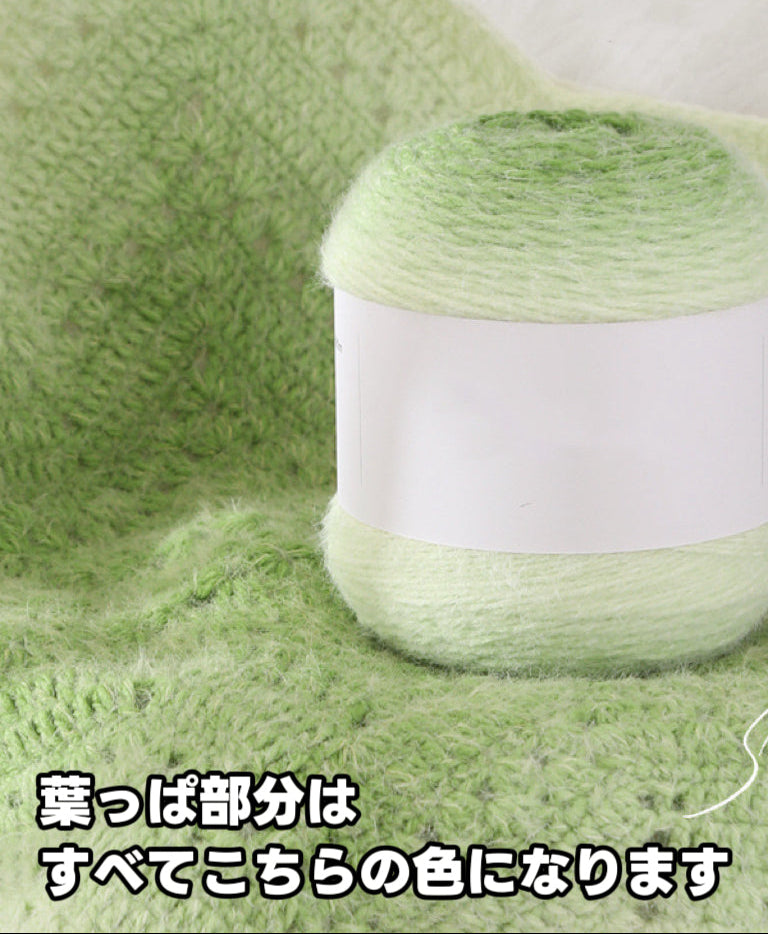 【手編みキット】花束ブランケット全9色｜選べるサイズと葉っぱ有無｜ほしあみHoshiami｜レシピ無料進呈｜ロングファーヤーン・ギフトに最適